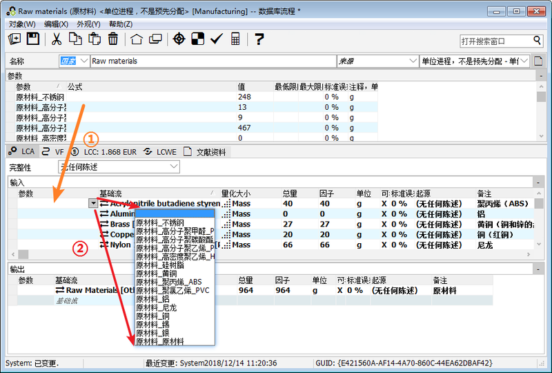 GaBi软件操作：流程参数、方案参数、情景参数的设置 - 宁波希耐科环保科技有限公司
