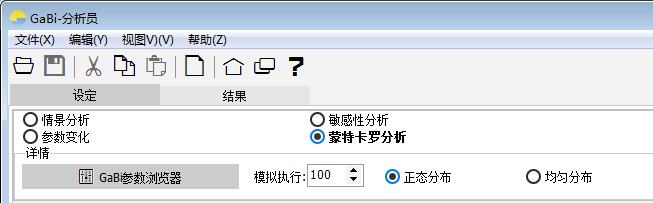 GaBi软件操作：流程参数、方案参数、情景参数的设置 - 宁波希耐科环保科技有限公司